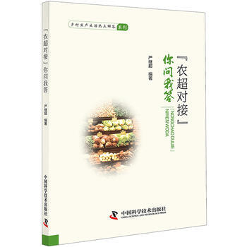 *超对接 你问我答