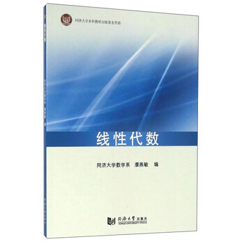 线性代数