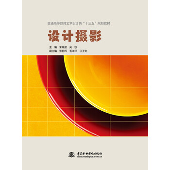 设计摄影