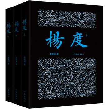 杨度（套装全3册）