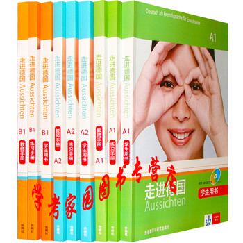 走进德国全套9本A1A2B1 学生用书+练习册+教师书 含盘 Aussichten 德语教材 外研社