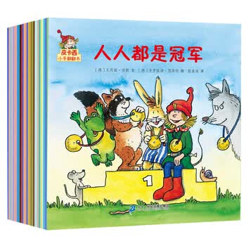 3-6岁皮卡西小手翻翻绘本：像风一样快（套装30册 给孩子一座移动的七彩故事城堡）