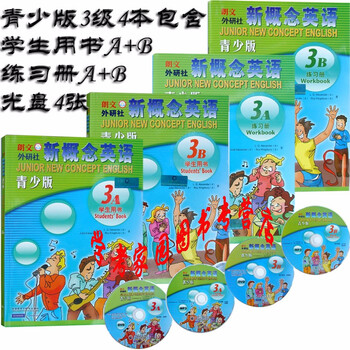 新概念英语青少版3A+3B共4本 学生用书+练习册 9787560073774 含盘  朗文外研社 