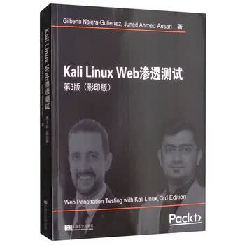 Kali Linux Web渗透测试 第3版（影印版）