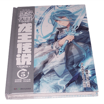 【1-23集全套可单选】正版《斗罗大陆 第三部 龙王传说》漫画实体书籍 全集任拍可选 唐家三少著 第5集