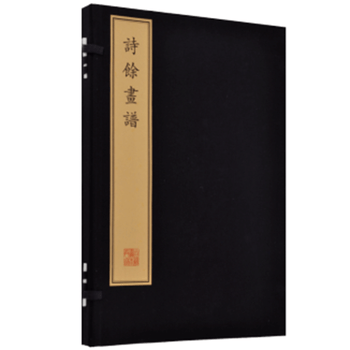诗余画谱（古籍线装）