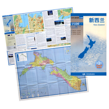 西兰地图 防水 耐折 世界分国地图大洋洲地图系列