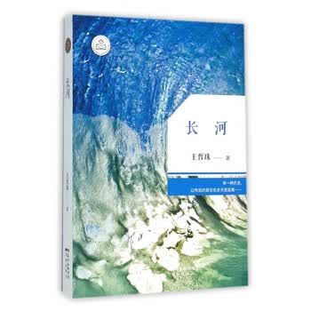 长河