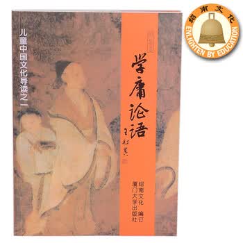 学庸论语王财贵注音版大字拼音版童书 王财贵儿童中国文化经典导读系列含大学中庸论语绍南文化厦门大学出版