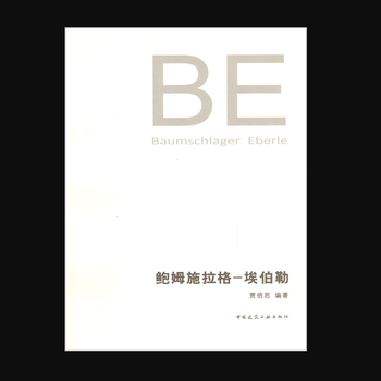 鲍姆施拉格——埃伯勒  作者：贾倍思编著 版次：第1版
