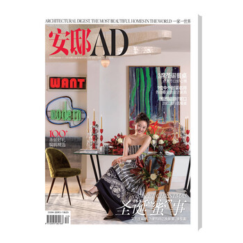 安邸AD/Architectural Digest（2018年12月号）