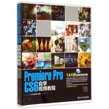 Premiere Pro CS6自学视频教程(附光盘)