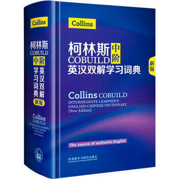 柯林斯COBUILD中阶英汉双解学习词典 新版英语教辅词典字典工具书 中阶英语词典 新华