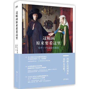 这幅画原来要看这里