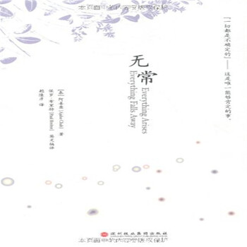 无常 阿姜查  定价:28.00元