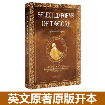 泰戈尔诗选（英文）
