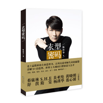 衣型密码[四色]9787535468741