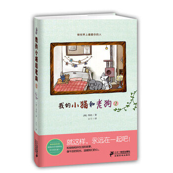 我的小猫和老狗 29787539196848
