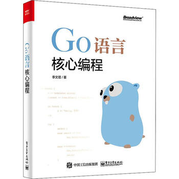 Go语言核心编程