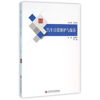 合众汽车馆：汽车日常维修与保养