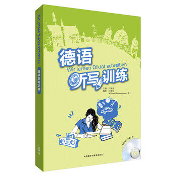 [正版图书]德语听写训练(配MP3光盘)