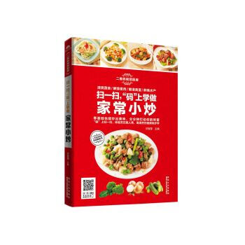 扫一扫，“码”上学做家常小炒