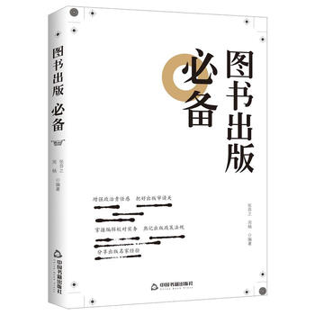 图书出版必备