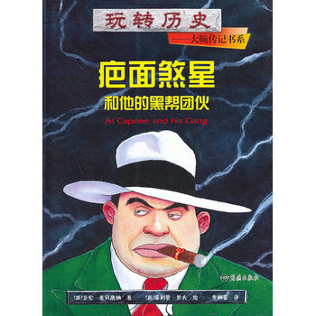 玩转历史