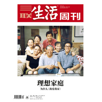 三联生活周刊（2019年第20期）