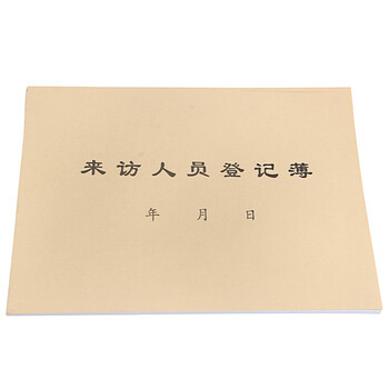 软抄本备课本教师笔记本 班务日志 收发文登记簿 教案本 练习本 施工日志牛皮纸本子 会议记录本 来访人员登记簿 50页 10本