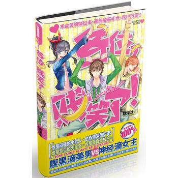 《各位，贱笑了》 随深浅 9787538554687 北方妇女儿童出版社