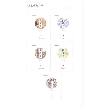 散文成都9787503255236