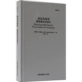  热切的渴望9787512208513