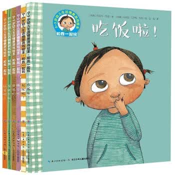 满150 0-3岁幼儿生活情景游戏绘本&middot;和我一起玩 起床啦!：全6册（网络）X  QH