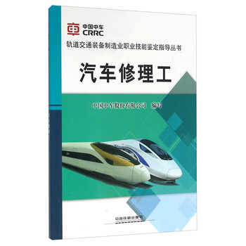汽车修理工