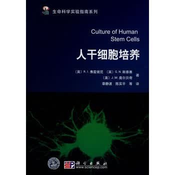 人干细胞培养