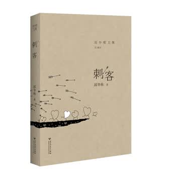 刺客