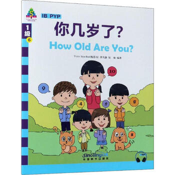 你几岁了?