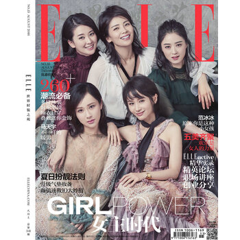 ELLE世界时装之苑（2016年8月上第15期)