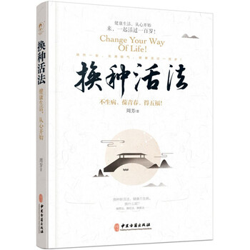 换种活法：来，一起活到100岁！