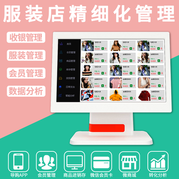 智卡收银机一体机触摸屏智能收款机 服装店商超餐饮美容美发会员卡管理收银系统软件 套餐四（收银机+系统+小票机+标签机+无线扫描枪）