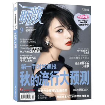昕薇（2016.9）