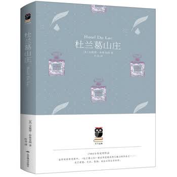 杜兰葛山庄（天下经典精装本）