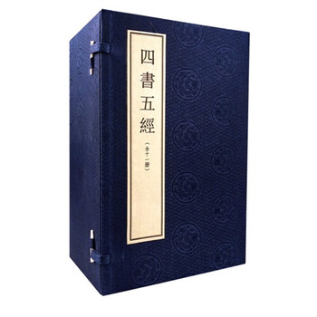 诗词欣赏（线装本）（套装3册） 四书五经