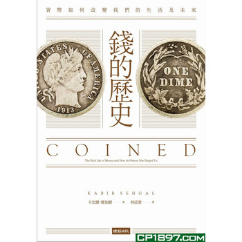 【港台原版进口】钱的历史货币如何改变我们的生活及未来