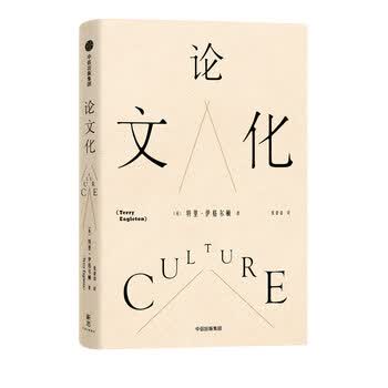 论文化（新思文库）中信出版社
