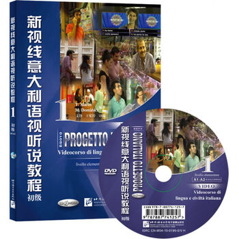 [正版图书]新视线~~~语视听说教程1（初级）