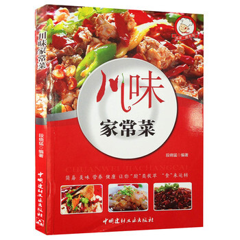 川味家常菜 小菜一碟系列