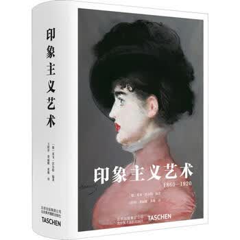 印象主义艺术 1860-1920