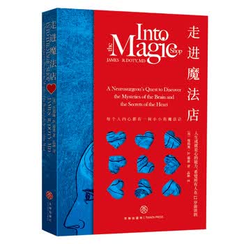 [正版图书]走进魔法店